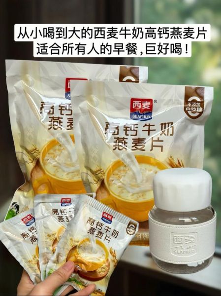 西麦燕麦片怎么吃好吃_西麦燕麦片的做法大全-第1张图片-山城妙识