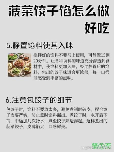 菠菜素饺子馅怎么做_菠菜素饺子馅做法大全-第1张图片-山城妙识 菠菜素饺子馅怎么做_菠菜素饺子馅做法大全-第1张图片-山城妙识