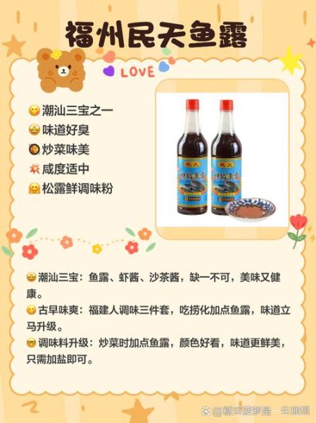 鱼露怎么使用_鱼露经典食谱大全-第1张图片-山城妙识