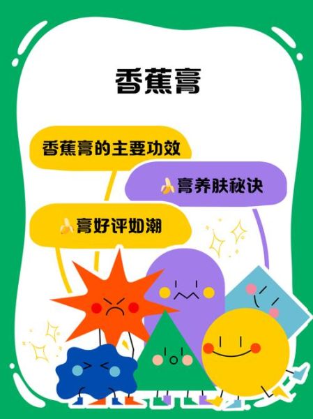 香蕉治口腔溃疡小妙招_香蕉皮敷溃疡真的有用吗-第1张图片-山城妙识