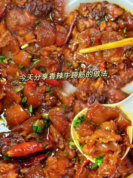 牛蹄筋怎么做好吃_牛蹄筋的家常做法大全-第2张图片-山城妙识