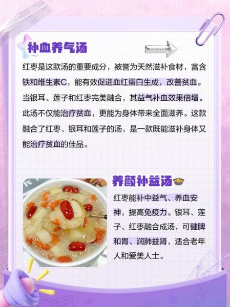 银耳莲子红枣汤的做法_银耳莲子红枣汤的功效-第1张图片-山城妙识 银耳莲子红枣汤的做法_银耳莲子红枣汤的功效-第1张图片-山城妙识