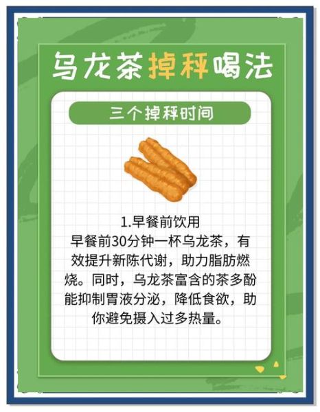 乌龙茶可以减肥吗_乌龙茶减肥原理-第1张图片-山城妙识