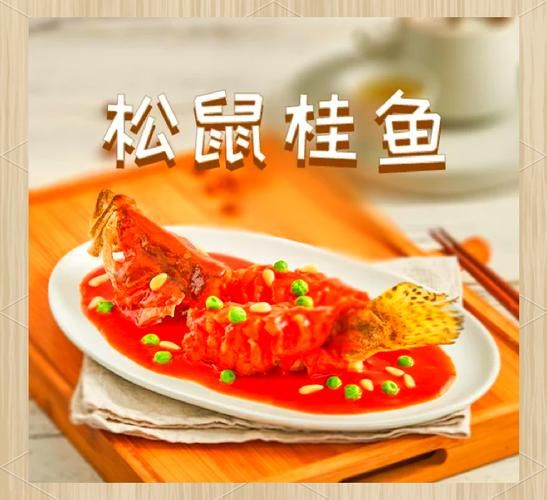 松鼠桂鱼怎么做_松鼠桂鱼正宗做法步骤-第3张图片-山城妙识