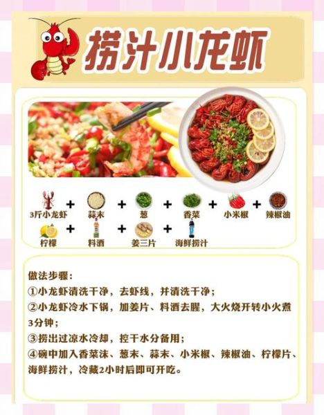 小龙虾怎么吃才健康_小龙虾正确吃法步骤-第3张图片-山城妙识