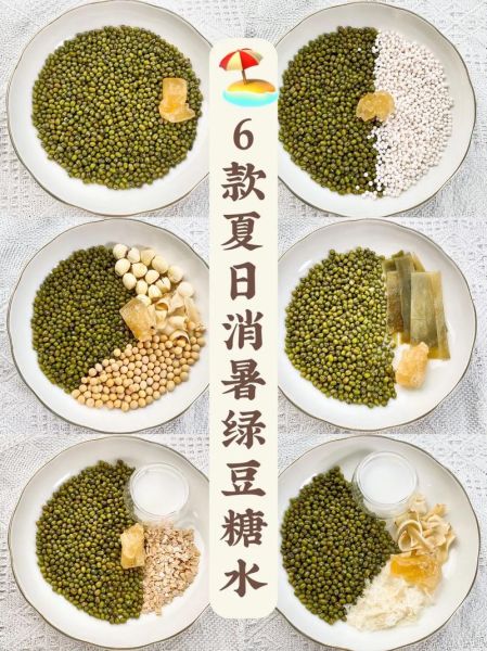 绿豆汤怎么做清热解毒_绿豆汤去火做法-第1张图片-山城妙识