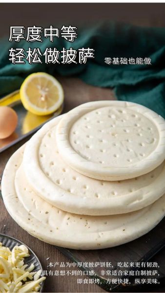 披萨饼坯子怎么做_披萨饼坯子需要发酵多久-第3张图片-山城妙识 披萨饼坯子怎么做_披萨饼坯子需要发酵多久-第3张图片-山城妙识