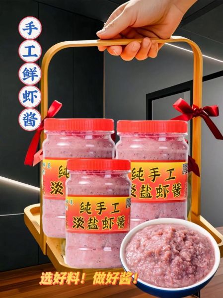 自制虾酱怎么做_虾酱第一步如何处理鲜虾-第3张图片-山城妙识 自制虾酱怎么做_虾酱第一步如何处理鲜虾-第3张图片-山城妙识