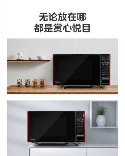 美的微波炉价格299元值得买吗_美的微波炉299元有哪些功能-第2张图片-山城妙识 美的微波炉价格299元值得买吗_美的微波炉299元有哪些功能-第2张图片-山城妙识