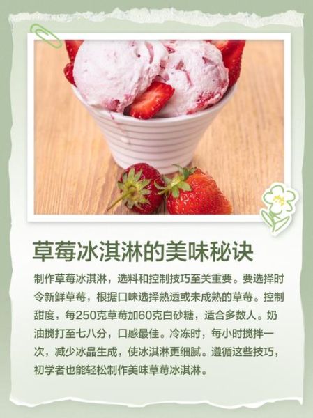 草莓冰淇淋的做法_酸奶草莓冰淇淋怎么做-第2张图片-山城妙识 草莓冰淇淋的做法_酸奶草莓冰淇淋怎么做-第2张图片-山城妙识