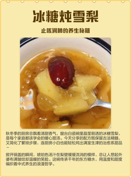 冰糖雪梨熬多久最好_冰糖雪梨熬多长时间止咳-第1张图片-山城妙识