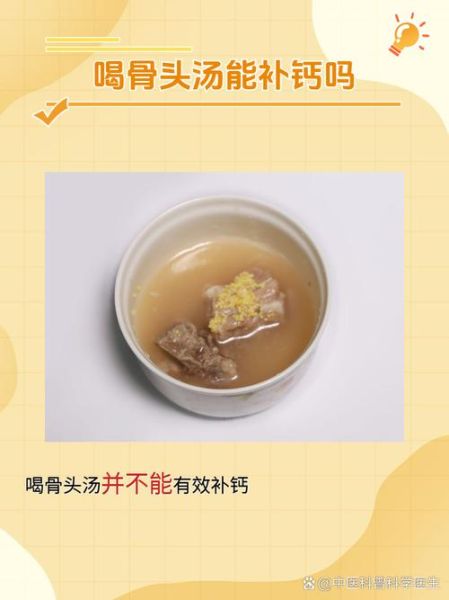 猪骨汤补钙做法大全_猪骨汤怎么熬最补钙-第2张图片-山城妙识