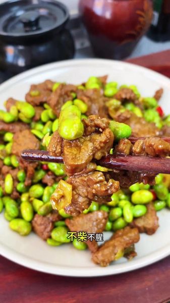 牛肉炒毛豆怎么炒才嫩_牛肉炒毛豆的家常做法-第2张图片-山城妙识
