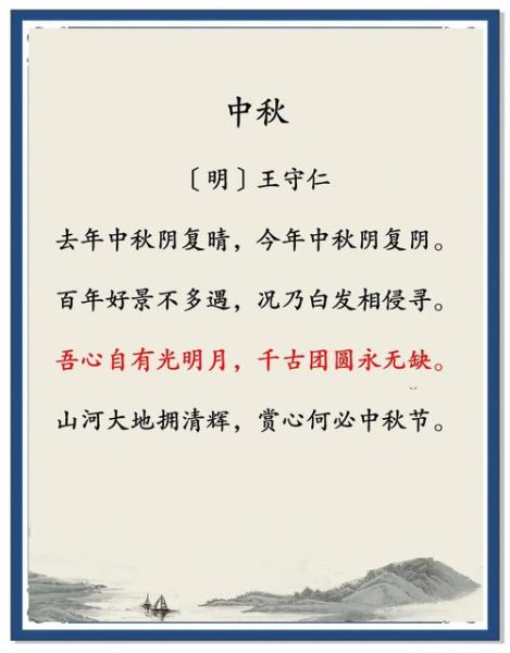 中秋节古诗七言绝句有哪些_如何鉴赏中秋诗意-第3张图片-山城妙识