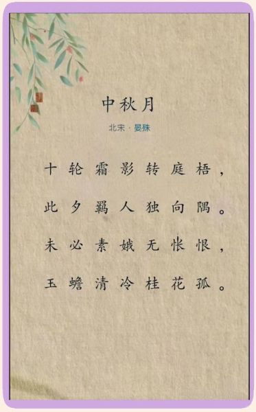 中秋节古诗七言绝句有哪些_如何鉴赏中秋诗意-第1张图片-山城妙识