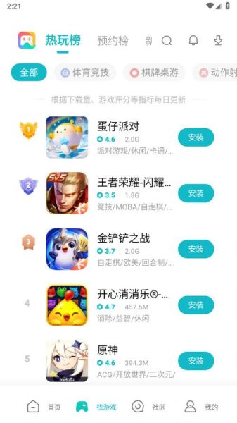 游戏中心怎么下载_游戏中心有哪些热门游戏-第3张图片-山城妙识 游戏中心怎么下载_游戏中心有哪些热门游戏-第3张图片-山城妙识