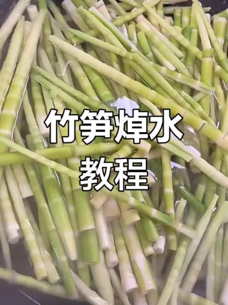 新鲜竹笋焯水多长时间_竹笋焯水几分钟去涩味-第2张图片-山城妙识 新鲜竹笋焯水多长时间_竹笋焯水几分钟去涩味-第2张图片-山城妙识