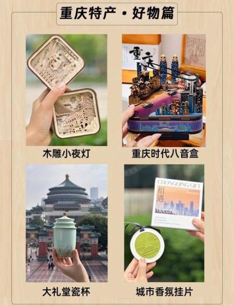 重庆特产有哪些值得带_重庆纪念品买什么好-第3张图片-山城妙识