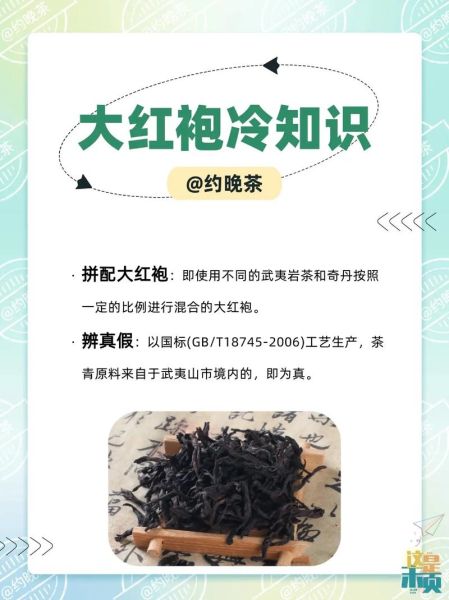 大红袍属于什么茶类_大红袍是红茶还是乌龙茶-第1张图片-山城妙识
