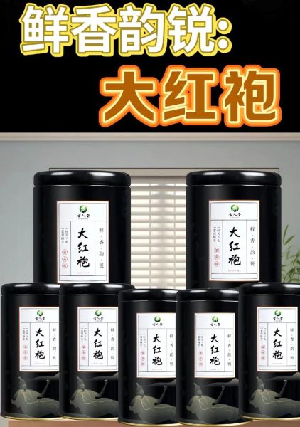 大红袍属于什么茶类_大红袍是红茶还是乌龙茶-第2张图片-山城妙识