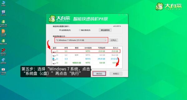 大白菜pe怎么制作启动盘_大白菜pe安装win10教程-第3张图片-山城妙识