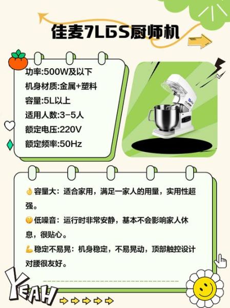 揉面机哪个牌子好_家用揉面机怎么选-第1张图片-山城妙识