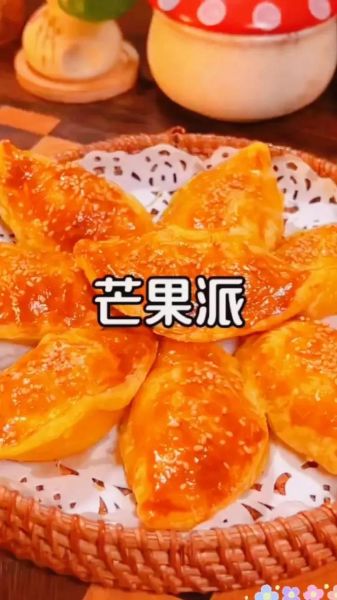 芒果派怎么做_芒果派热量高吗-第2张图片-山城妙识