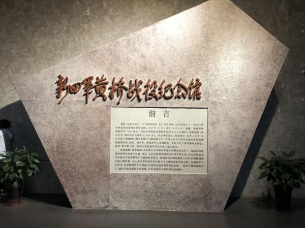 黄桥战役经过哪五次战役_黄桥战役全过程-第1张图片-山城妙识