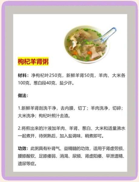 补肾壮阳的食物有哪些_一周壮阳菜谱怎么安排-第3张图片-山城妙识