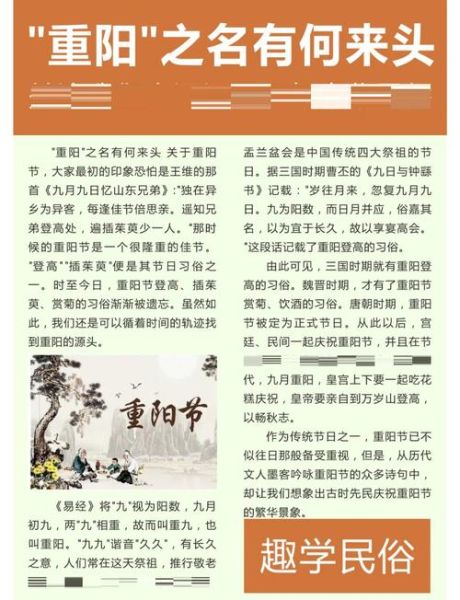 重阳节来历_重阳节为什么登高-第2张图片-山城妙识