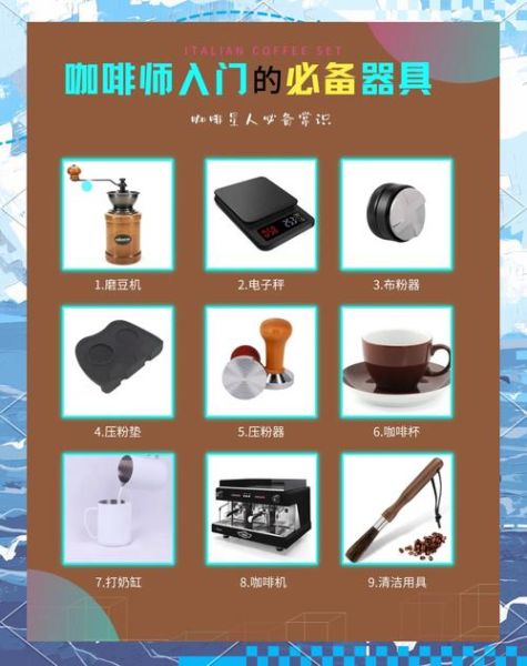 咖啡器具大全_新手如何挑选-第3张图片-山城妙识