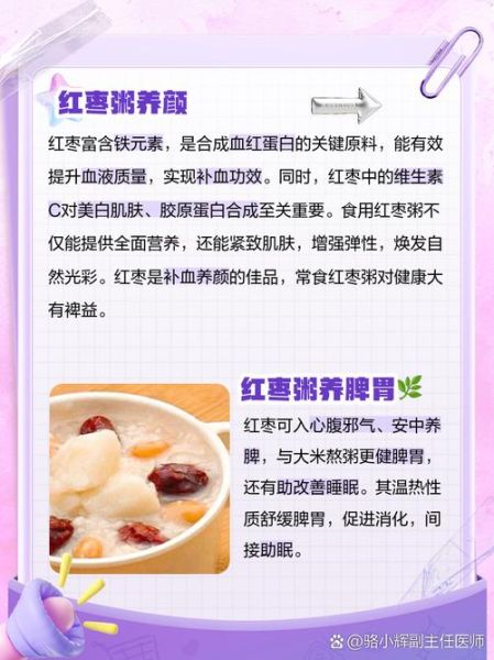 补血养颜粥怎么做_补血养颜粥窍门-第2张图片-山城妙识