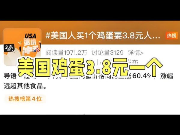 茶叶蛋事件_美国人怎么看-第2张图片-山城妙识