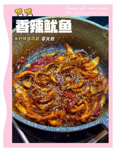 韩式辣炒鱿鱼怎么做_韩式辣炒鱿鱼家常做法-第1张图片-山城妙识