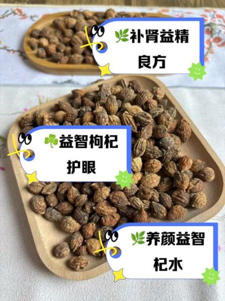 益智仁泡水喝的功效_益智仁泡水怎么喝才有效-第2张图片-山城妙识