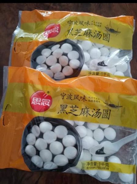 思念汤圆怎么煮_汤圆煮多久才不破皮-第1张图片-山城妙识