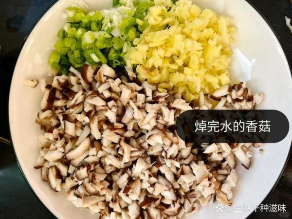 香菇肉馅饺子香菇要不要焯水_香菇焯水多久合适-第2张图片-山城妙识