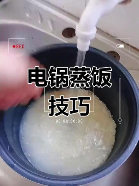 懒人米饭怎么做_电饭煲一键搞定-第1张图片-山城妙识