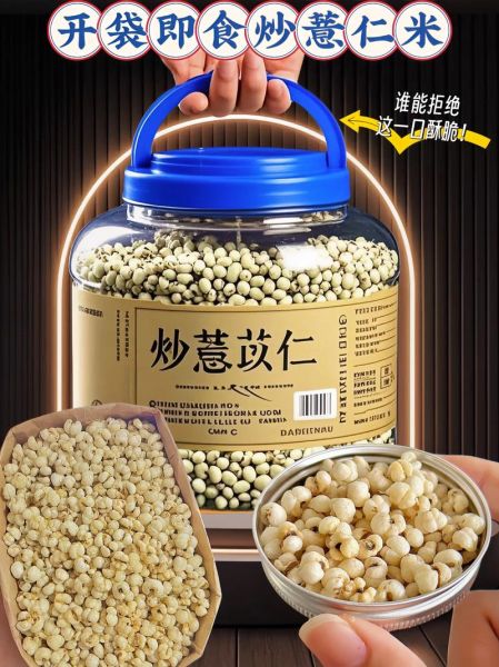 薏米仁泡水喝的功效_薏米仁泡水能减肥吗-第3张图片-山城妙识