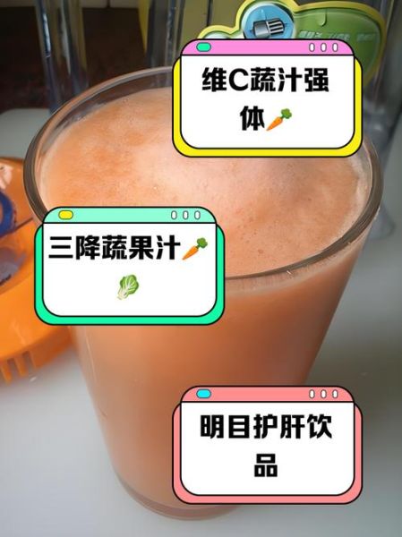 榨胡萝卜汁加开水还是冷水_营养流失吗-第1张图片-山城妙识