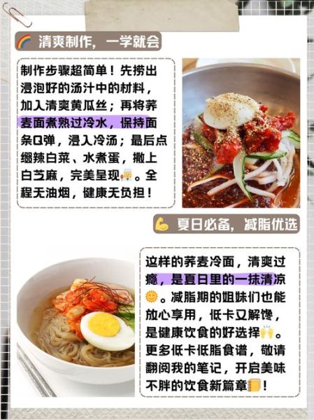 朝鲜冷面汁怎么调好吃_正宗酸甜比例-第1张图片-山城妙识