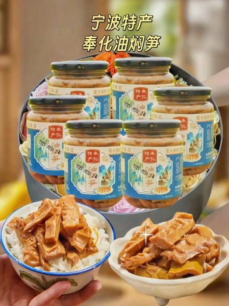 奉化油焖笋怎么做_正宗奉化油焖笋做法-第1张图片-山城妙识