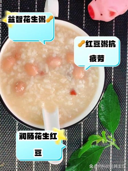 红豆花生粥的做法_红豆花生粥的功效-第2张图片-山城妙识