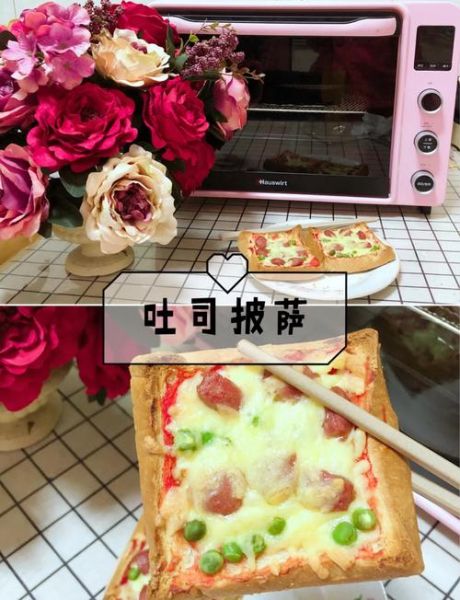吐司披萨怎么做_吐司披萨烤箱温度和时间-第3张图片-山城妙识