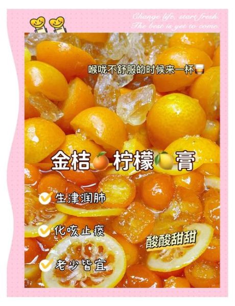 金桔膏怎么熬_金桔膏做法详细步骤-第1张图片-山城妙识 金桔膏怎么熬_金桔膏做法详细步骤-第1张图片-山城妙识