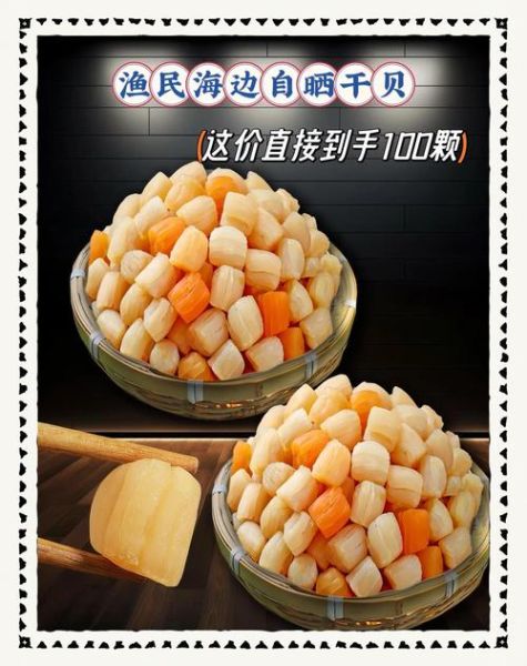 干贝怎么泡发_干贝泡多久才软-第2张图片-山城妙识