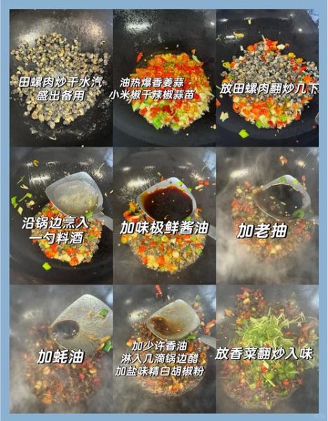 炒螺丝肉的家常做法_怎么炒才入味-第1张图片-山城妙识