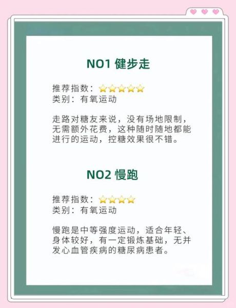 每天一万步糖尿病自愈_真的有用吗-第1张图片-山城妙识