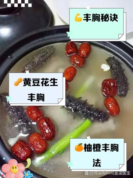 吃什么可以丰胸_哪些食物真正有效-第1张图片-山城妙识