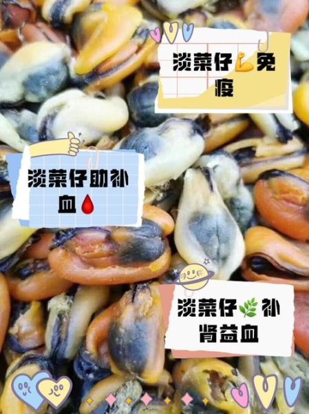 淡菜不能和什么一起吃_淡菜相克食物有哪些-第1张图片-山城妙识